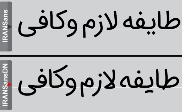 خرید فونت ایران سنس دست نویس با 20 درصد تخفیف ویژه | فریپیکر